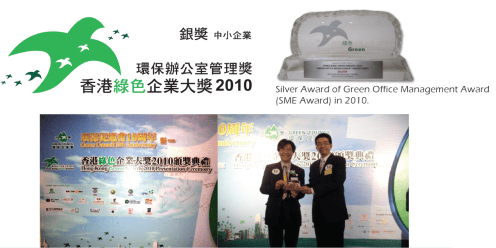 Awards - BioCycle (Hong Kong) Limited